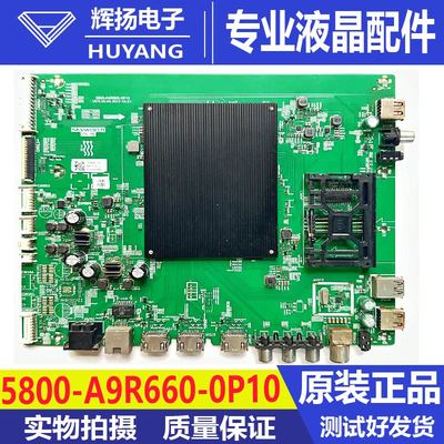 创维电视机主板5800-A9R660-0P10