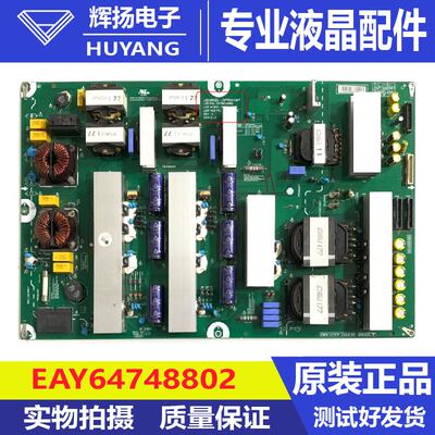 原装LGP77C8-18OP电视EAY64748802 PSOL-L752A电源板3PCR02256C