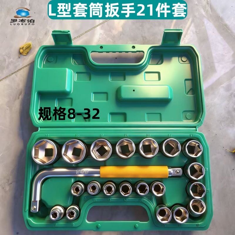 大飞L型套筒扳手高硬汽修家用工业级六角弯杆组合套筒全套一整套