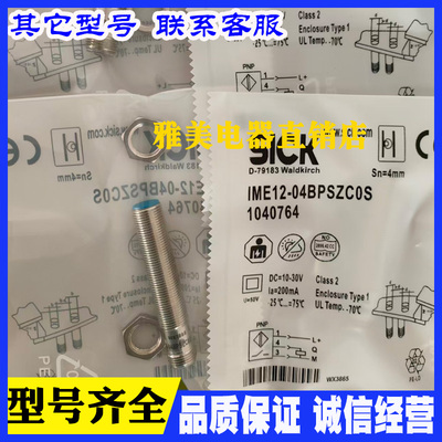 IME12-04BPSZC0S IME12-04BPSZC0K 04BPOZC0K 04BPOZC0S现货发