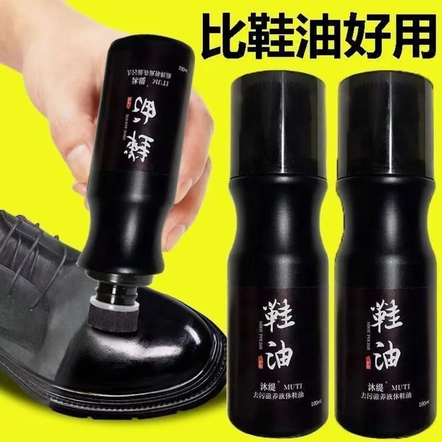 液体鞋油黑色鞋靴干洗剂一擦即亮去污护理液态清洁瓶装去污渍强力