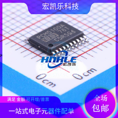 PCM5100APWR 5101 5102 5122 PCM5142APWR原装正品数模转换芯片