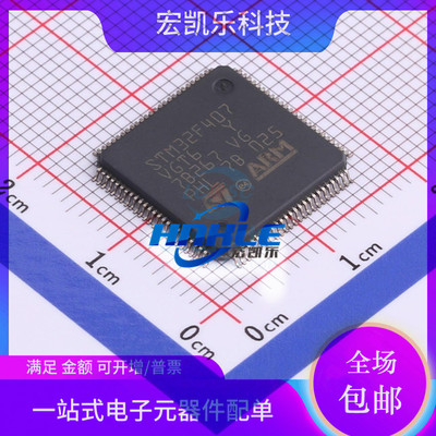STM32F407VGT6原装正品MCU 32BIT 1MB FLASH单片机芯片 100LQFP