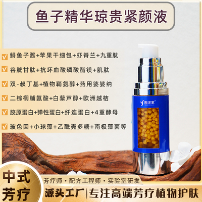 定格时光鱼子琼贵紧颜液暗黄干燥细纹干纹衰老脆弱泛红黑黄暗沉