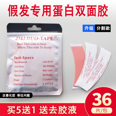 假发胶片织发补发固定粘胶双面胶
