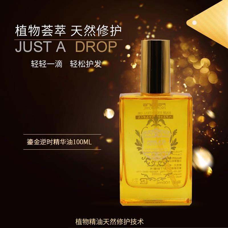 菲灵鎏金逆时精油女护理发丝干枯毛躁护发修护免洗精华滋养发尾油