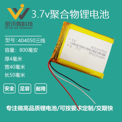 3.7v聚合物锂电池通用充电