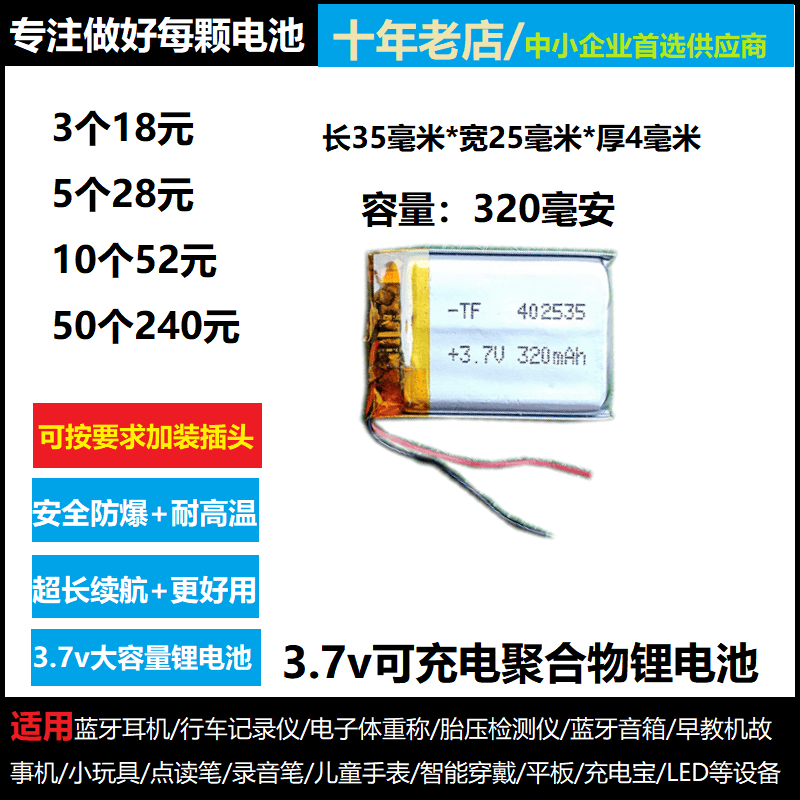 内置充电电池3.7V台灯LED