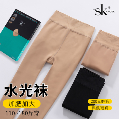 SK水光袜220克秋冬大码胖MM180斤裸感光腿神器加绒显瘦打底裤7318
