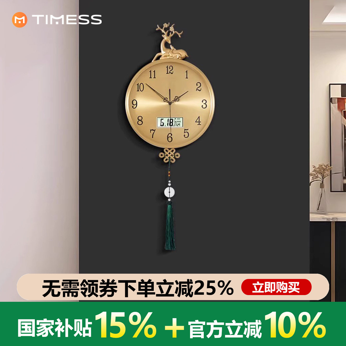TIMESS客厅家用高档钟表挂钟金属时钟挂墙静音免打孔石英钟壁挂表