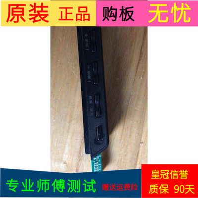 原装乐华LED32F30按键