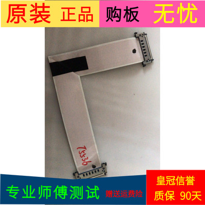 海尔LQ55AL88M52屏线排线屏号LSC550FN08