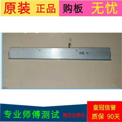 乐视Letv x50 Air灯条XNB500R/L屏TPT500J1-DUJSGE 109.5厘米带线