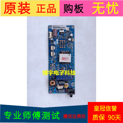 适用原装长虹43E8电源板JUC7.820.00167165 V3 JUC6.692.00170069