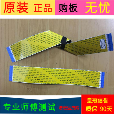 原装海信LED43K3100屏线排线1156379配屏HD426DF-F51/S0软屏线