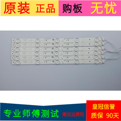 原装创维42E368W灯条APT-LB15073 7779-642000-D210一套价测试好