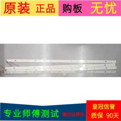 原装长虹39D2000灯条850128289 CH39L51A-V03 DSBJ-WG一套4条7灯