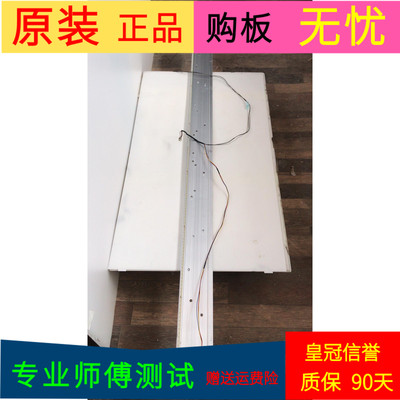 长虹3D55B4500i灯条CHGD55LB01-LED7020-V0.1 JUCA7.308.00071088