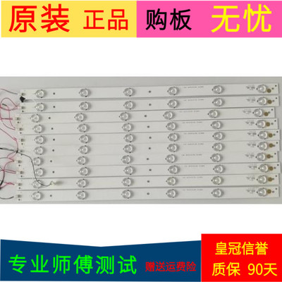 海信LED48EC290N灯条HD480DF-B32 RSAG7.820.5921/R0H VER.C一套1