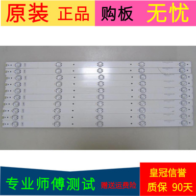 原装海信LED55K220灯条SVH550AC3-5LED-REV03-140919一套10条5灯