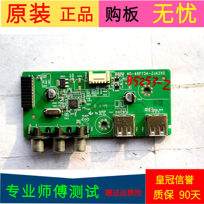 原装TCL L32E5300A AV板 USB板40-46P73A-ZJA2XG