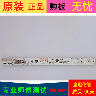 原装LG 47LW5500-CA触控接收板EBR72671001