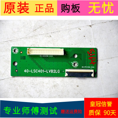 原装美乐华42M4019逻辑板40-LSC401-LVB2LG 带一排线