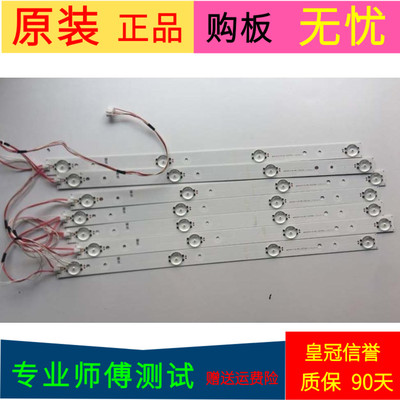 海信LED43EC291N灯条SVH420A86-4LED-REV05-20140923 E257384一套