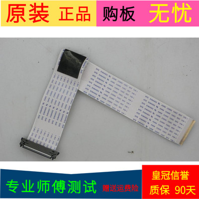 原装TCL D32E167屏线排线配屏LVW320NDAL CJ9W05 V3软屏线