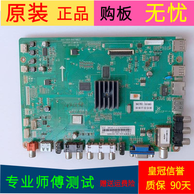 适用于长虹3D42B2080i主板JUC7.820.00078827 屏M420F12-D4-L(1)