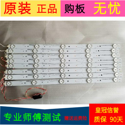 原装TCL L40F1800E灯条0EM40LB01-LED3030-V0.2-20140522一套带线