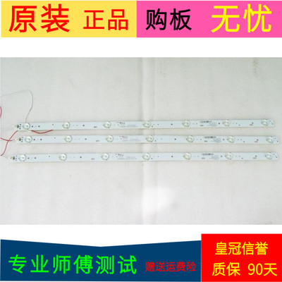 原装先锋LED-32B550灯条303AK320040 AHKK32D07-ZC21F-05一套3条