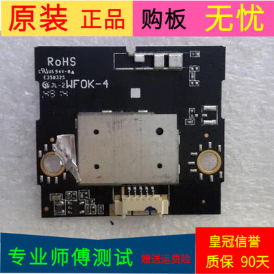 原装海尔H32E07无线网卡板WFOK-4 0094003499F B430090028T