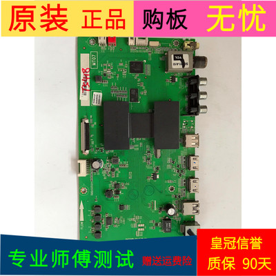 原装TCL D55A710主板40-MT0700-MAA2HG屏号LVF550CS0T E11 V7