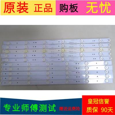 长虹LED49C1000灯条RF-AC490E30-0601R/L-01 850099352 850099354