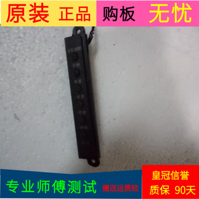 原装创维40E360E按键板5800-DCE360-S010 带线