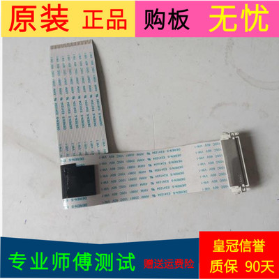 原装TCL L32W3212屏线排线配屏LVW320CS0T E10 V5软屏线