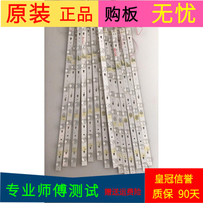 康佳LED55R80灯条LED55D8A-ZC14DFG-01 30355008220 30355008221