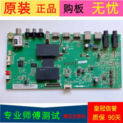 TCL L55H8800A-CF主板40-MT0701-MAE2HG屏LVF550ND1L SJ9W00 V1