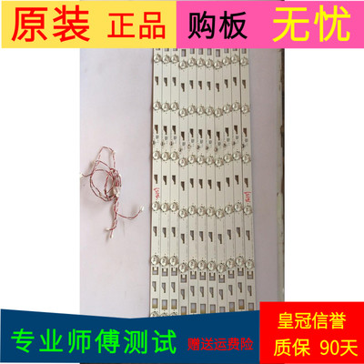 TCL L55F2890A灯条Shine0n 2D01121 Rev.D HY-4C-LB5507-YM1一套