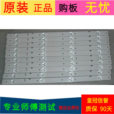 长虹43U1灯条LB-M430F14-E2-A-SR-1 SVJ430A17-REV00  850119825