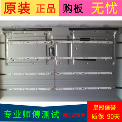 TCL D49A620U灯条4C-LB4904-HR04J 4C-LB4905-HR01J 49HR330M05A0