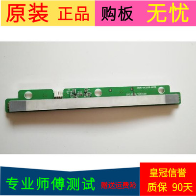 创维42K06RA指示灯板接收板5800-H42K06-M000 5800-S32K06-M000