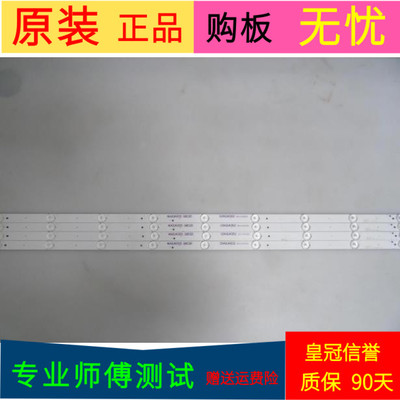 原装海尔LE42AL88U51灯条3P42UK002 GBCQ6-C 0342UK007一套4条9灯