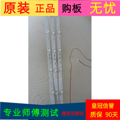 原装美乐LE32M09灯条CRH-K323535T030736M-REV1.1S E351707 一套