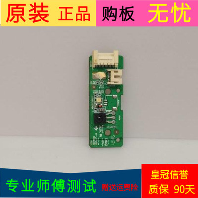 原装康佳LED42X5000DE遥控接收板35016600