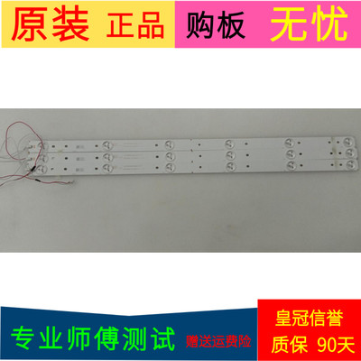 原装长虹32D2000n灯条850128693 LB-C320X15-E1-L-SE SVJ320AM4