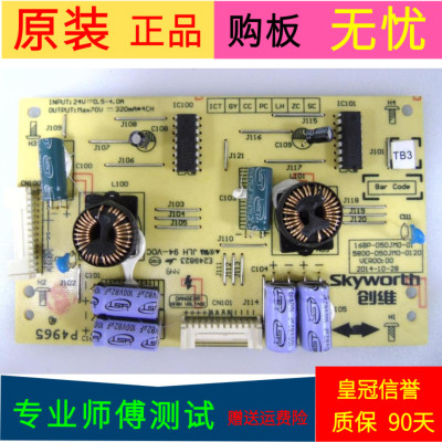 适用于创维50E200E恒流板5800-D50JM0-0120 168P-D50JM0-01