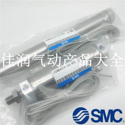 SMC气缸JCMB系列工业自动化气压缸配件 JCDMB型号气动工具