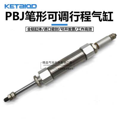 可调行程笔形缸PBJ PBD PSB PTB PBR PSBR PTBR10 12 16X10 SUR